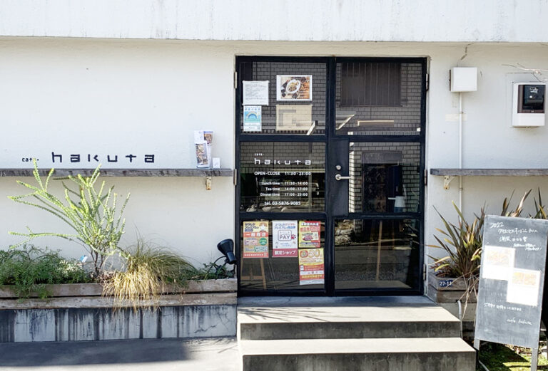 Cafe-hakuta（カフェ・ハクタ）【カフェ】 – kanamachi.tokyo